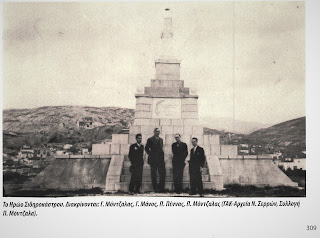 Σιδηρόκαστρο. Μνήμες : Το ηρώων και τα εγκαίνια του αγάλματος του Μ ...